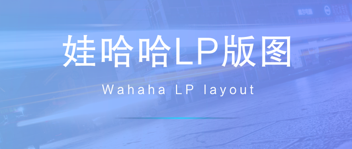 从娃哈哈到洽洽，国民食品组团闯入VC圈，做起了LP - 知乎
