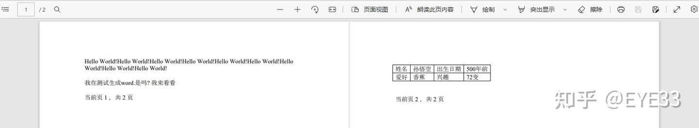 Java word读取/导出/修改 最强工具 aspose(3.1 生成word段落/表格/页码/分页 生成pdf) - 知乎