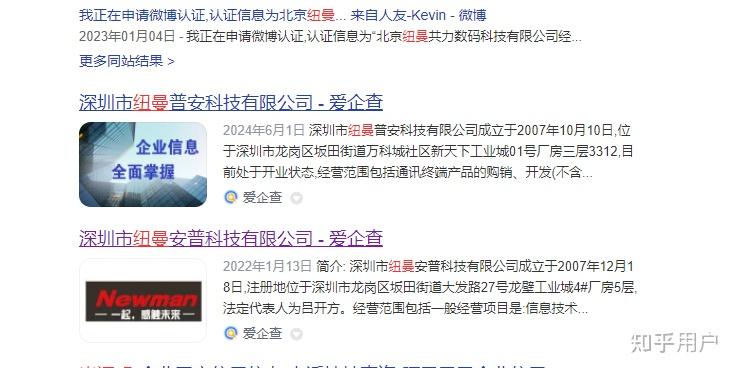 Newman、Newsmy、Newmine、Neumann到底谁是纽曼？ - 知乎