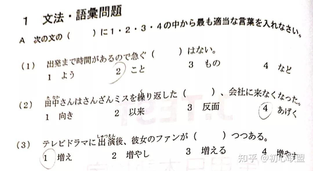 J.TEST考试是什么？如何报考？ - 知乎