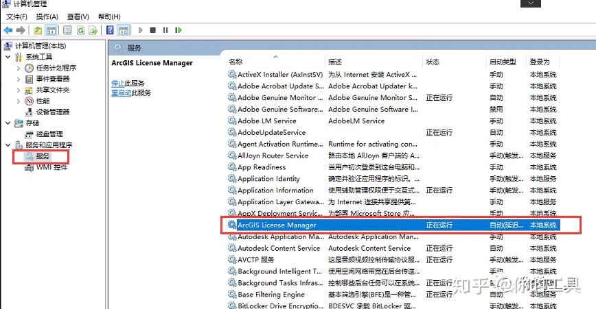 ArcGis安装指南 - 知乎