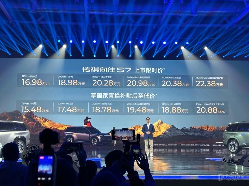 售16.98万起 传祺向往S7上市 零百5.8秒/续航1150km 对标理想L6 - 知乎