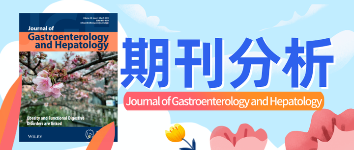 Journal of Gastroenterology and Hepatology：JCR2区，国人发文量第二，快接收 - 知乎
