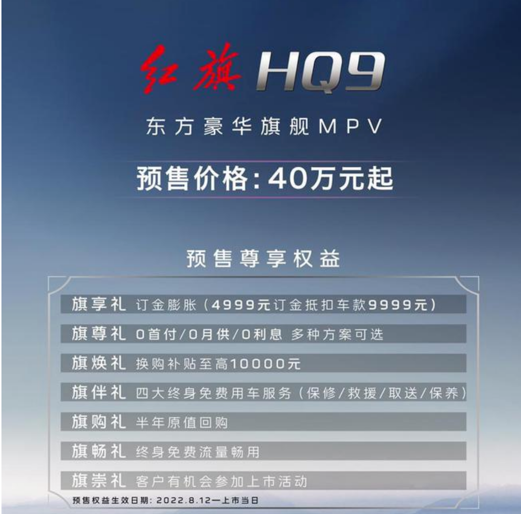 别克GL8迎来新对手，40万的红旗HQ9，到底实力如何？ - 知乎
