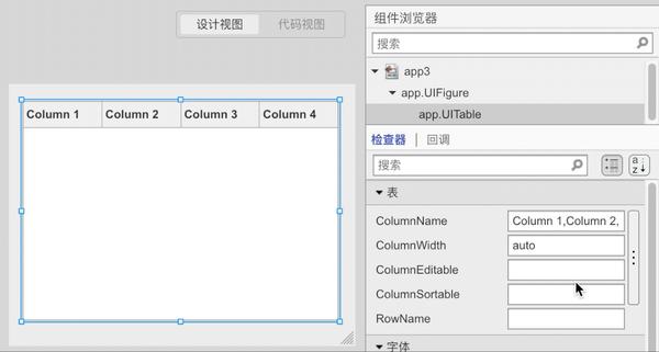 对MATLAB App Designer路转粉 - 知乎