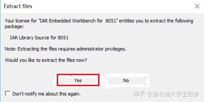 IAR for 8051安装教程 - 知乎