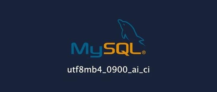 MySQL如何选择utf8mb4_general_ci和utf8mb4_0900_ai_ci字符集排序规则 - 知乎