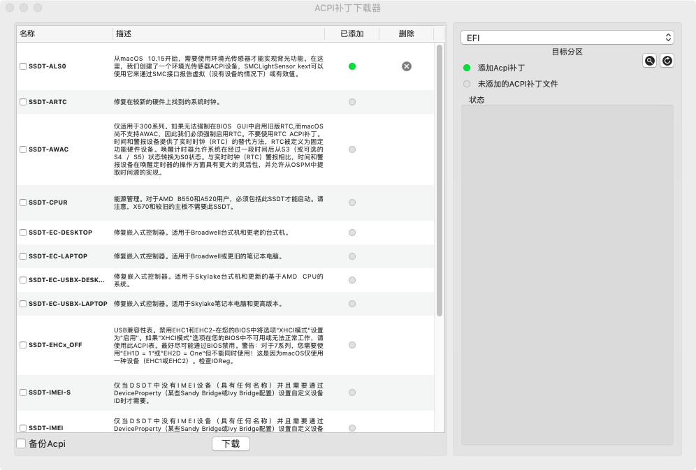 从零开始构建OpenCore的配置文件 - 知乎