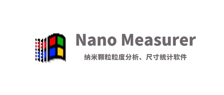 纳米颗粒粒度分析、尺寸统计软件——Nano Measurer 1.2.5安装教程！ - 知乎