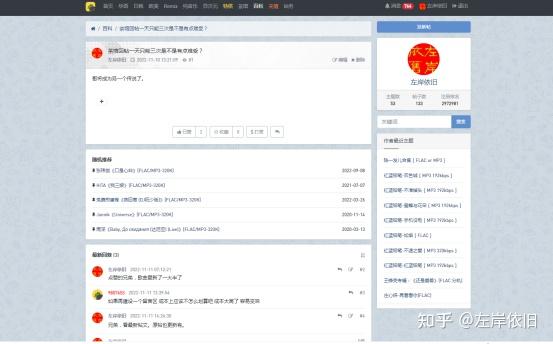 HiFiNi-音乐磁场网站管理伤透了人心 - 知乎
