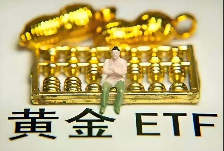 实物黄金和黄金 ETF，哪个才是普通人投资黄金的正确打开方式？ - 知乎