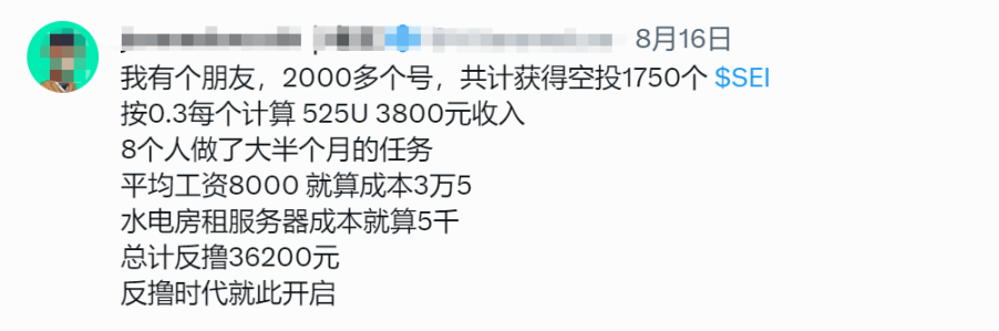 SEI结束了撸空投的时代吗？L2的空投还能撸吗？ - 知乎