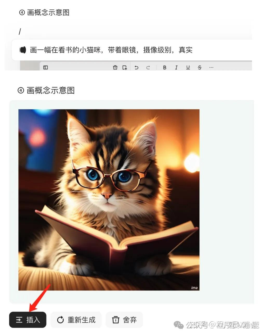 ima.copilot，1分钟打造自己专属知识库！整合AI搜索、AI写作、AI笔记、文档解读、截图提问... - 知乎