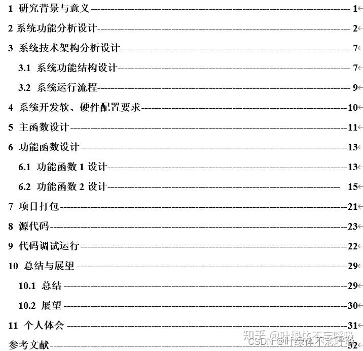 Python课程设计基于python的人脸识别佩戴口罩系统设计 知乎