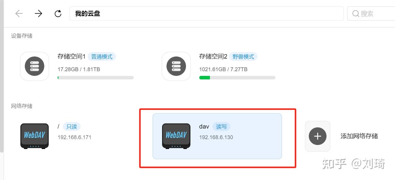 绿联私有云alist docker教程，通过NAS实现多网盘统一文件管理与Aria2远程下载 - 知乎