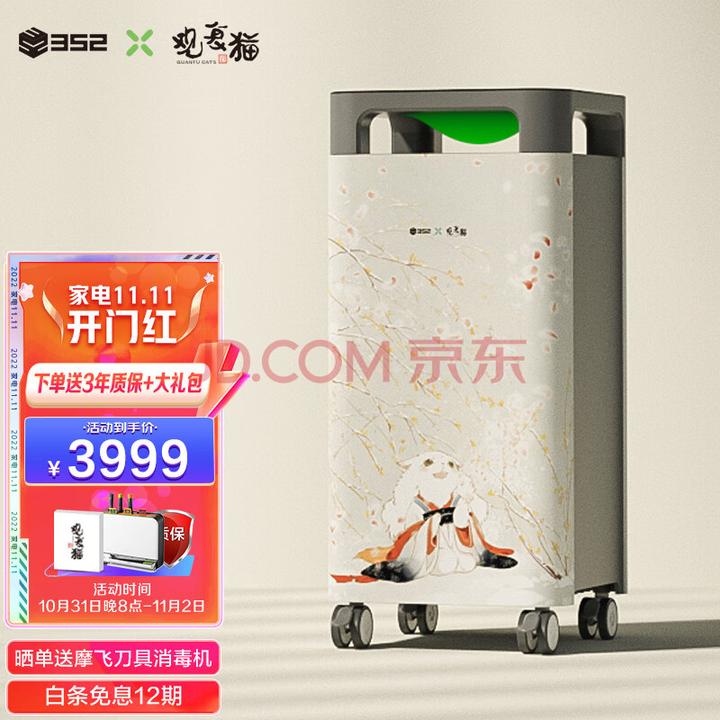 352X86C空气净化器观复猫联名款怎么样，和普通款有啥区别 - 知乎