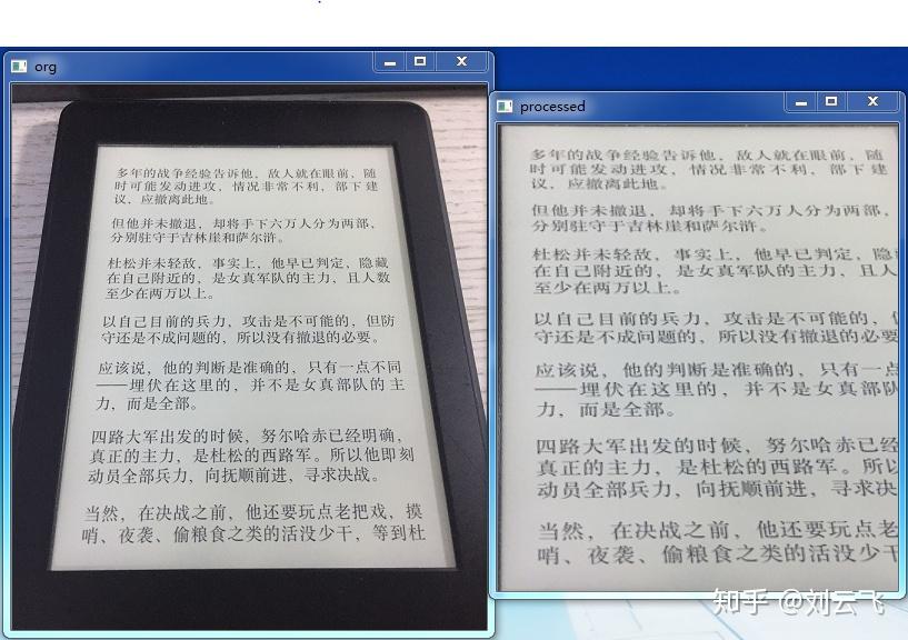 每天一练P19-Python和OpenCV做图像处理(warpPerspective) - 知乎