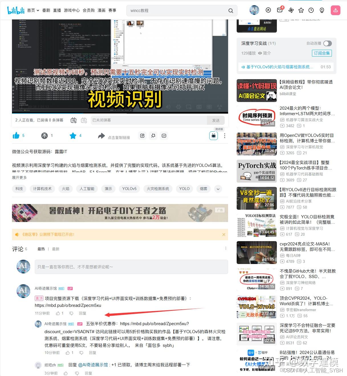 深度学习YOLOv5烟雾检测系统（深度学习代码+UI界面实现+训练数据集） - 知乎