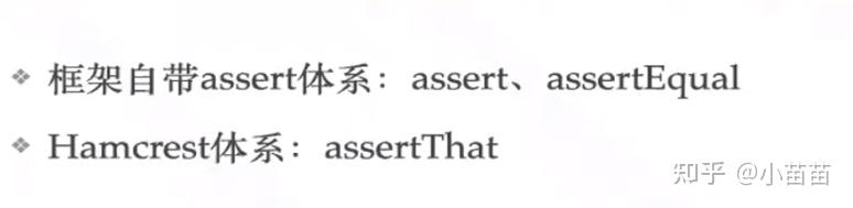 接口测试框架005-结构化响应断言JSON/XML - 知乎
