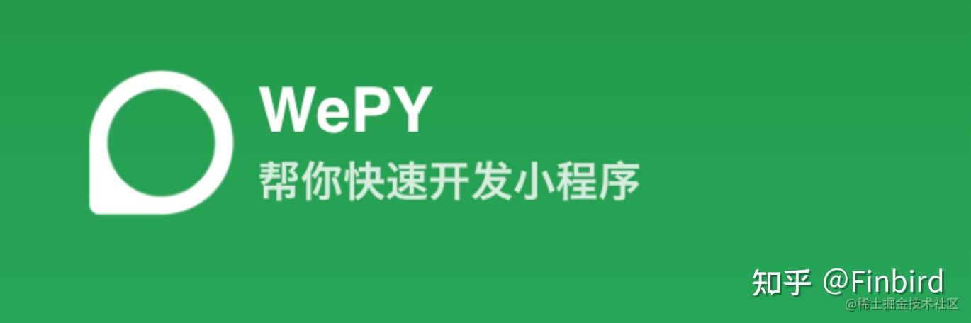 WePY 小程序开发框架如何用？ - 知乎