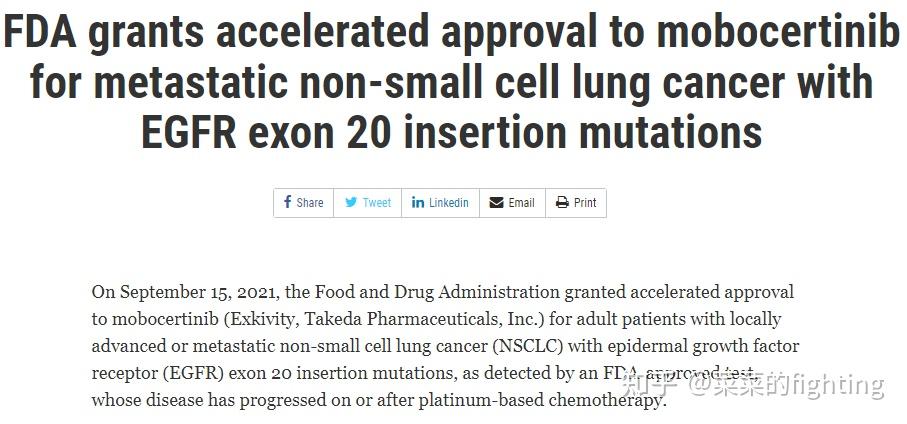 【肿瘤诊疗】肺癌EGFR 20ins靶向治疗进展 - 知乎