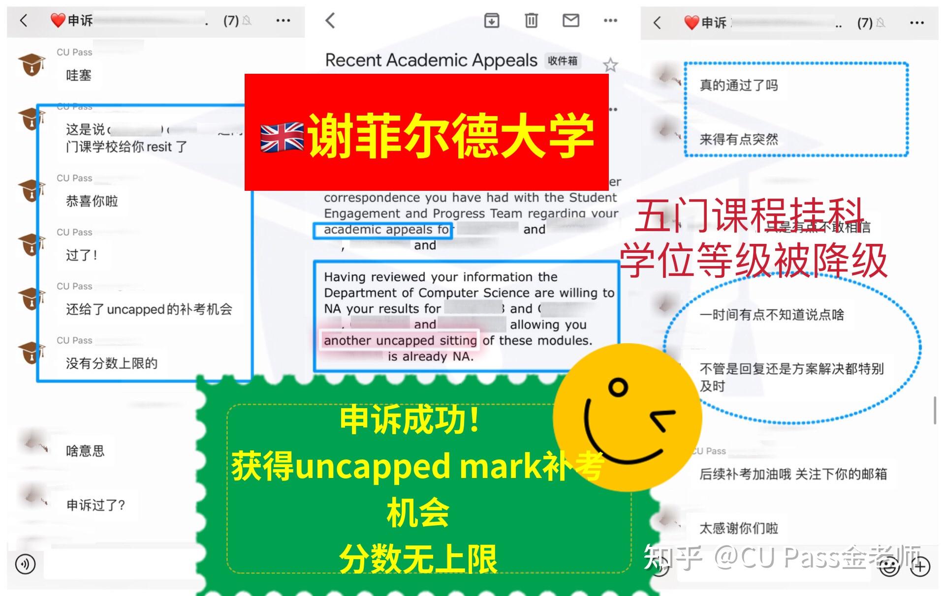 【CU Pass成功之： 🇬🇧英国留学 谢菲尔德大学 去门挂科学位等级被降级 申诉成功】 - 知乎