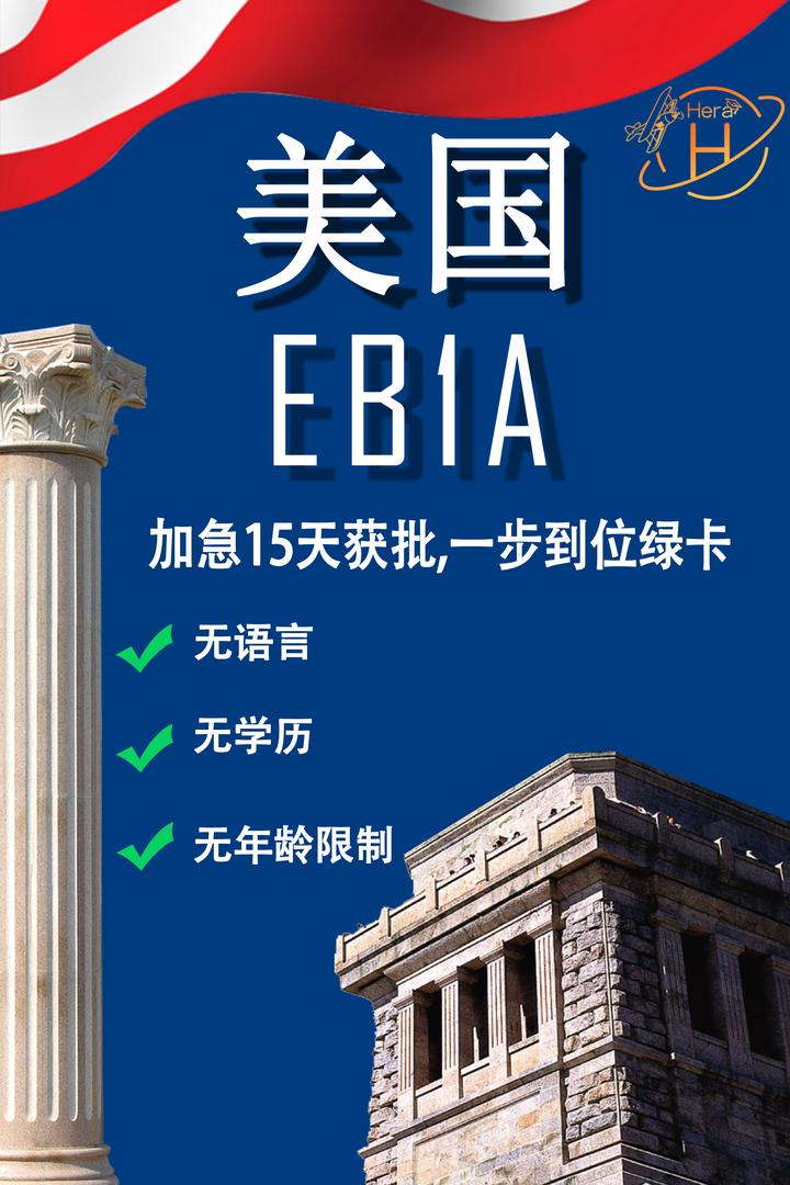 美国EB1A面试五大类问题 - 知乎