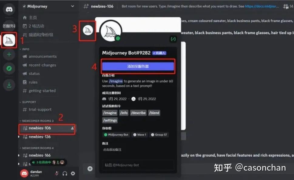 超超超详细的Midjourney使用教程献上，还不赶紧收藏起来 - 知乎