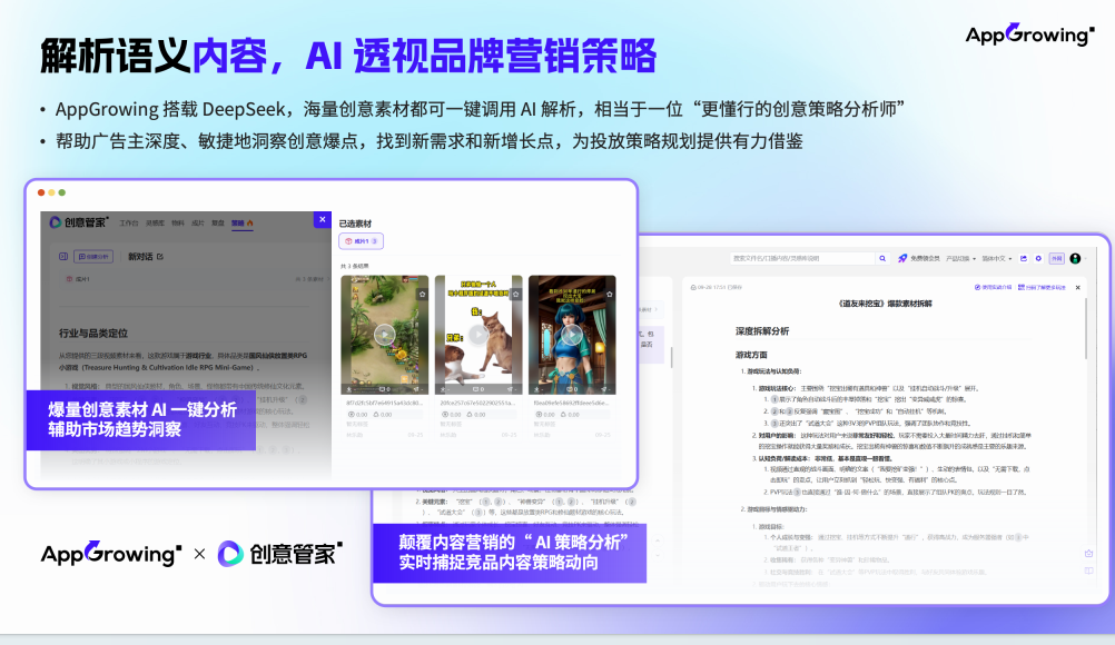 在国内做移动广告投放，AppGrowing数据平台能提供哪些关键价值？ - 知乎