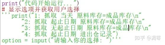 我在工作中使用的影刀 - python爬虫与影刀数据处理的故事 - 知乎