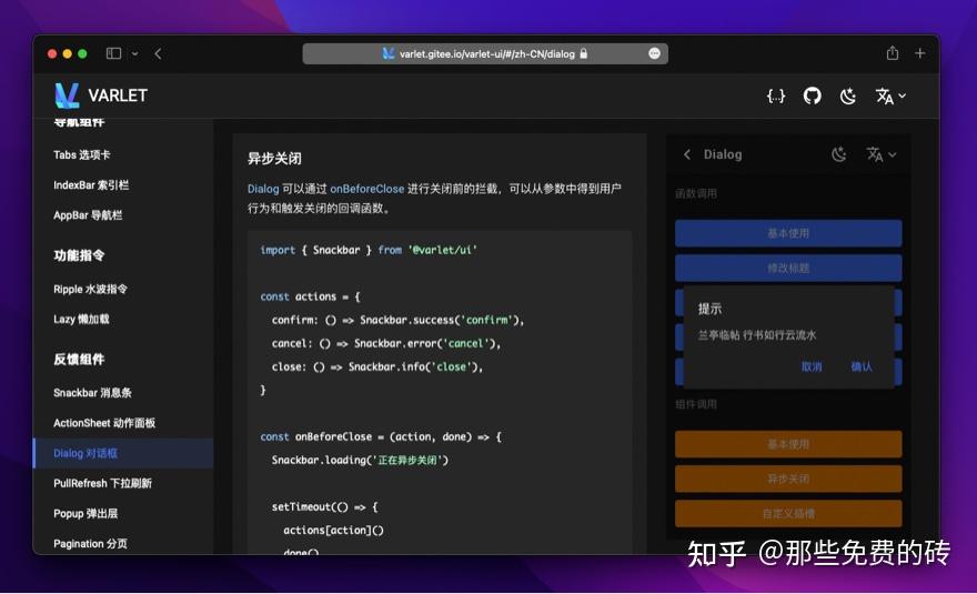 Varlet UI - 基于 Vue3 的免费开源 Material 风格移动端 UI 组件库，被尤雨溪/阮一峰等大神推荐 - 知乎