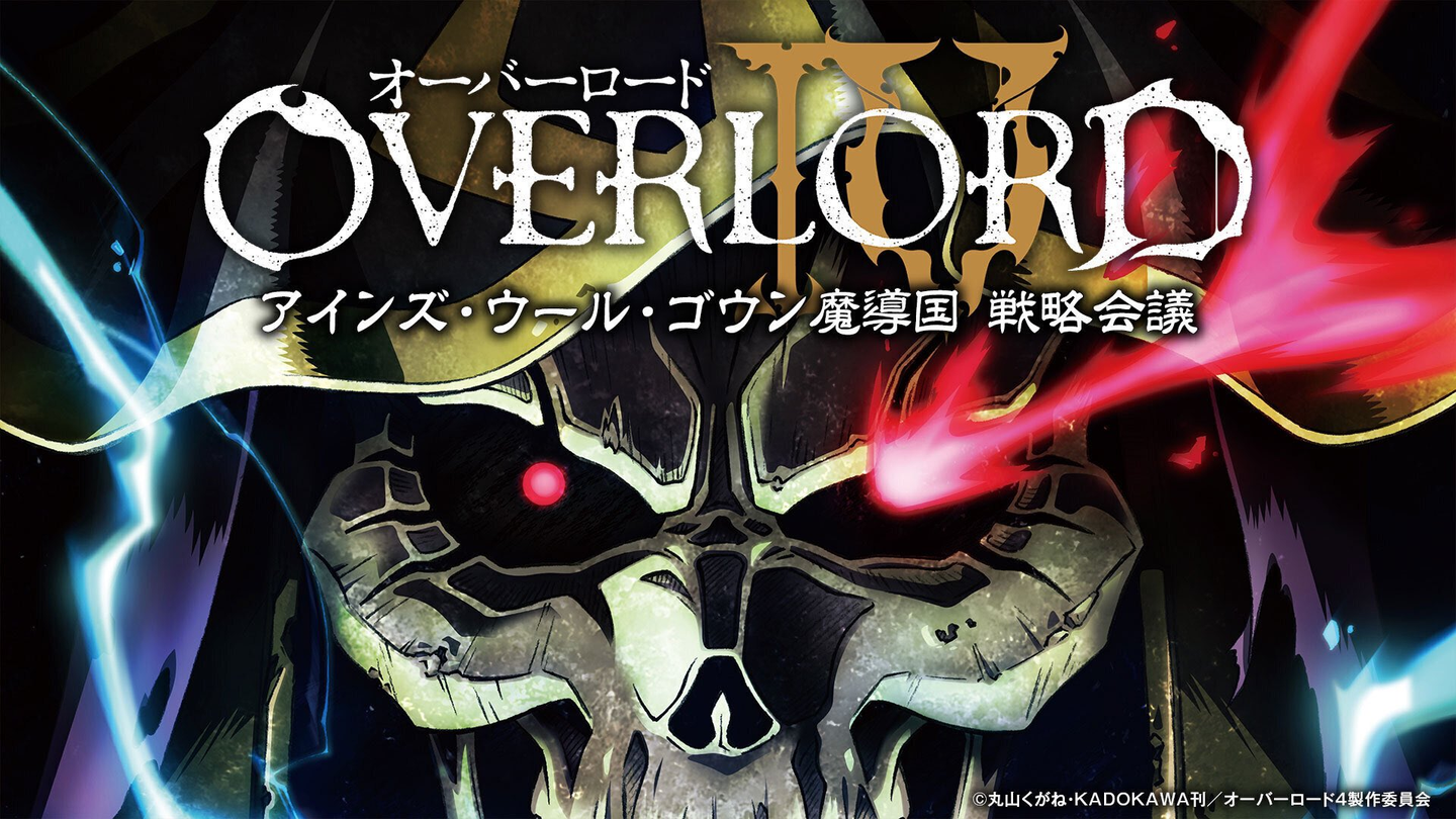 剧场版《OVERLORD 圣王国篇》先导视觉图公开 - 知乎