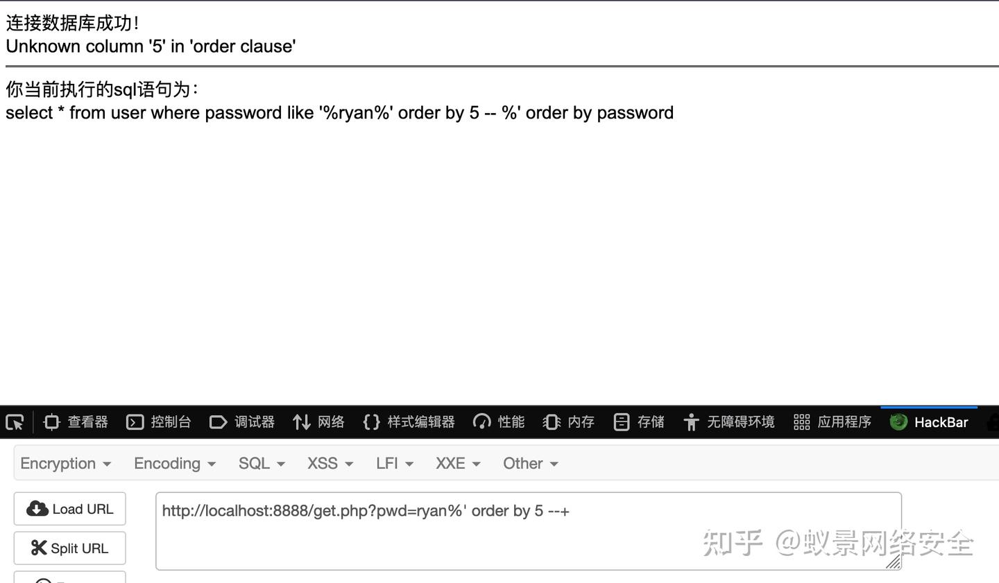 SQL注入——搜索型注入 - 知乎