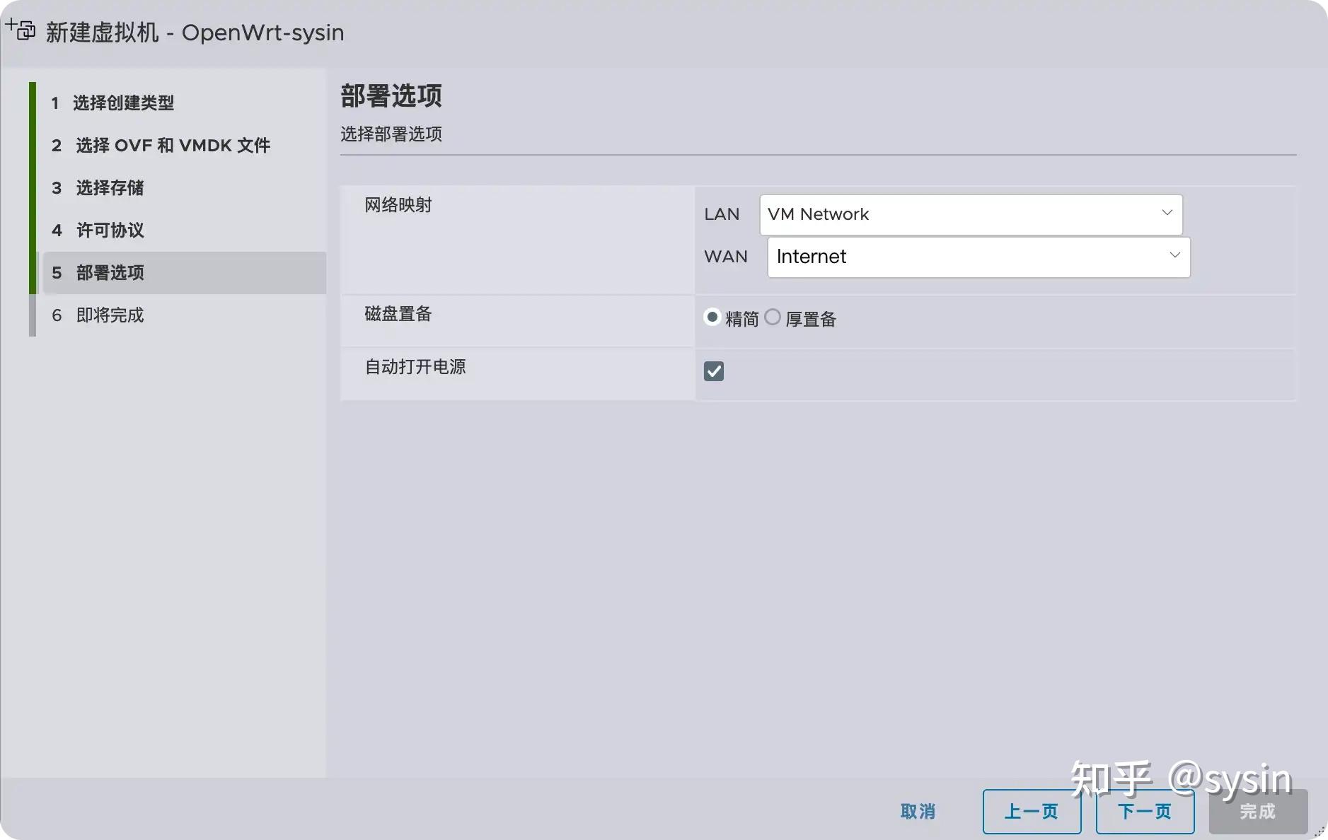 OpenWrt 24.10 OVF：在 ESXi 8.0、Fusion 13 和 Workstation 17 上运行 OpenWrt 的简单 ...