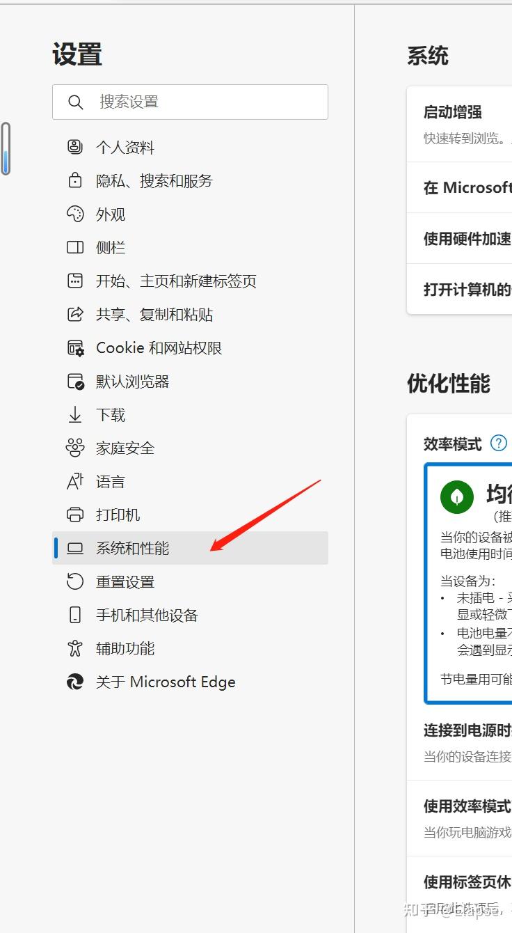 Edge浏览器卡顿解决办法(之一) 知乎