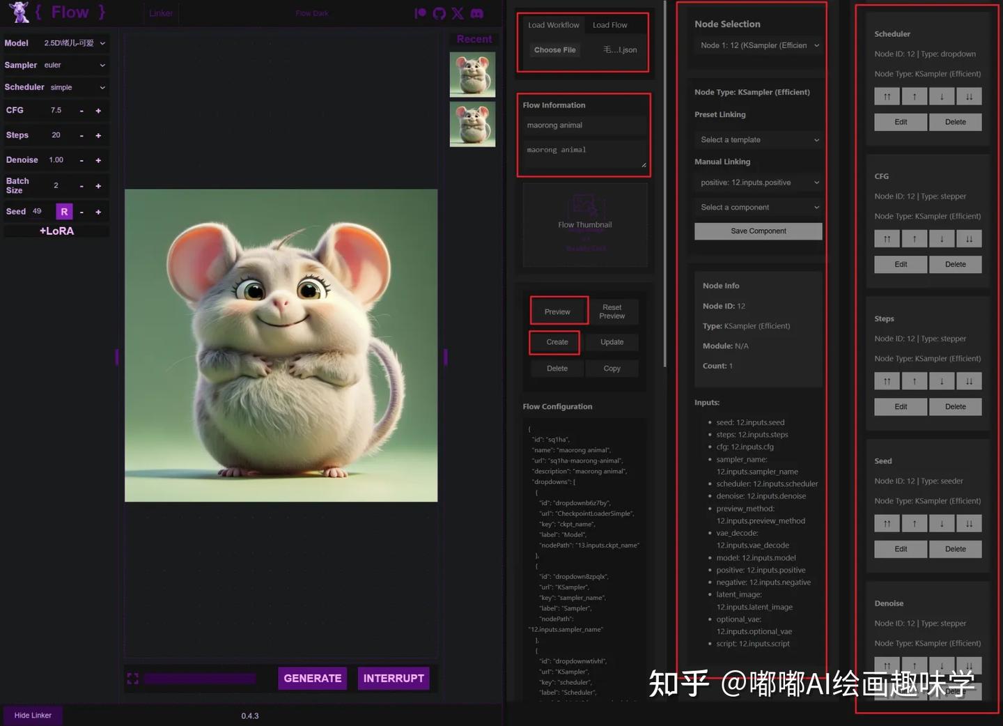 [ComfyUI]ComfyUI UI界面插件，美观好看，快来体验 - 知乎