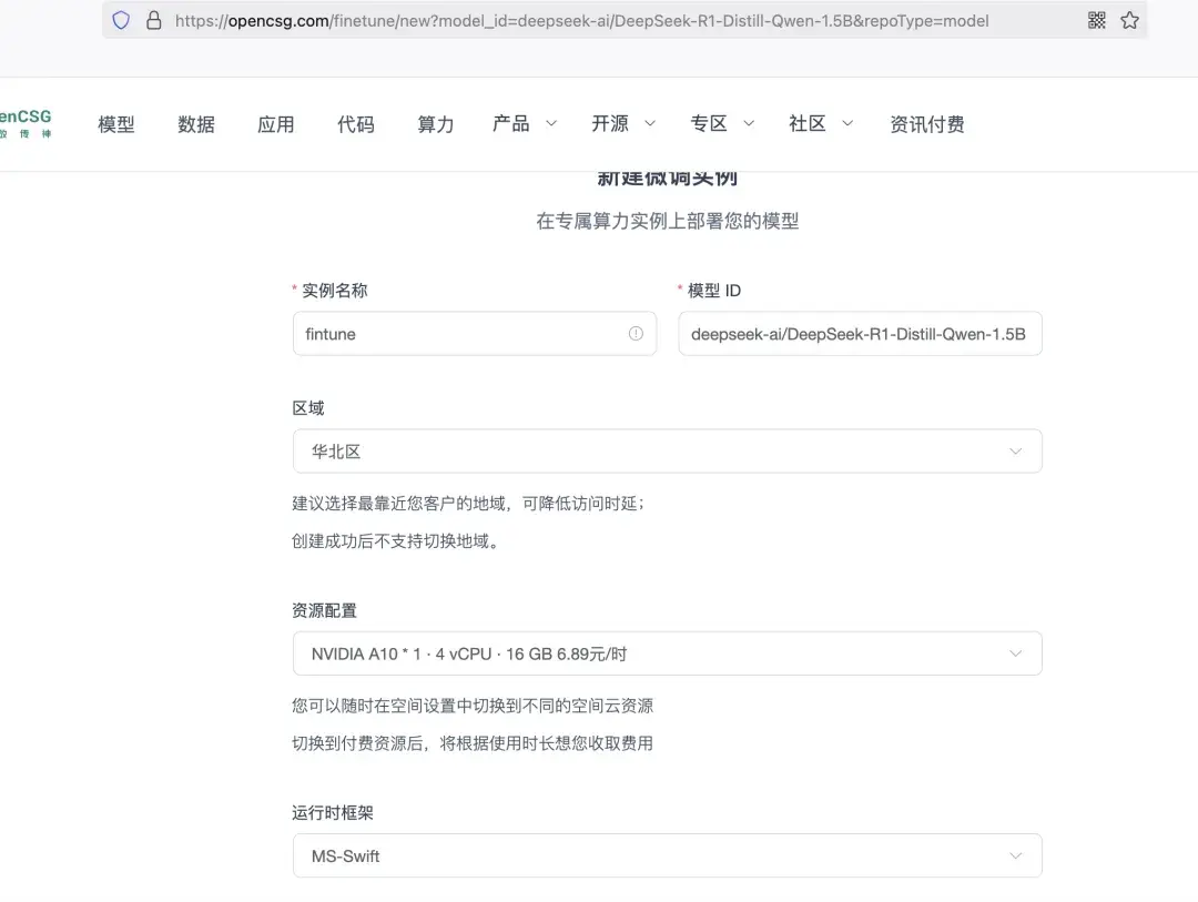 无需代码｜DeepSeek R1+CSGHub+CodeSouler重构AI开发：推理/微调/部署全贯通 - 知乎