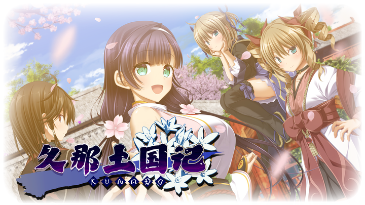 Galgame简评110 久那土国记 - 知乎