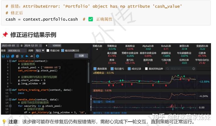 王炸组合：用Deepseek零基础玩转PTrade策略开发（附PTrade免费申领途径） - 知乎