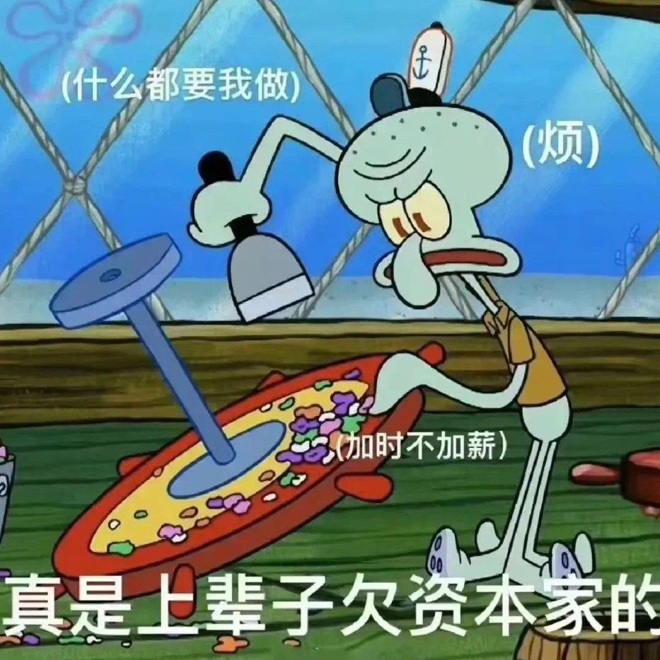 打工人表情包丨下班～ - 知乎