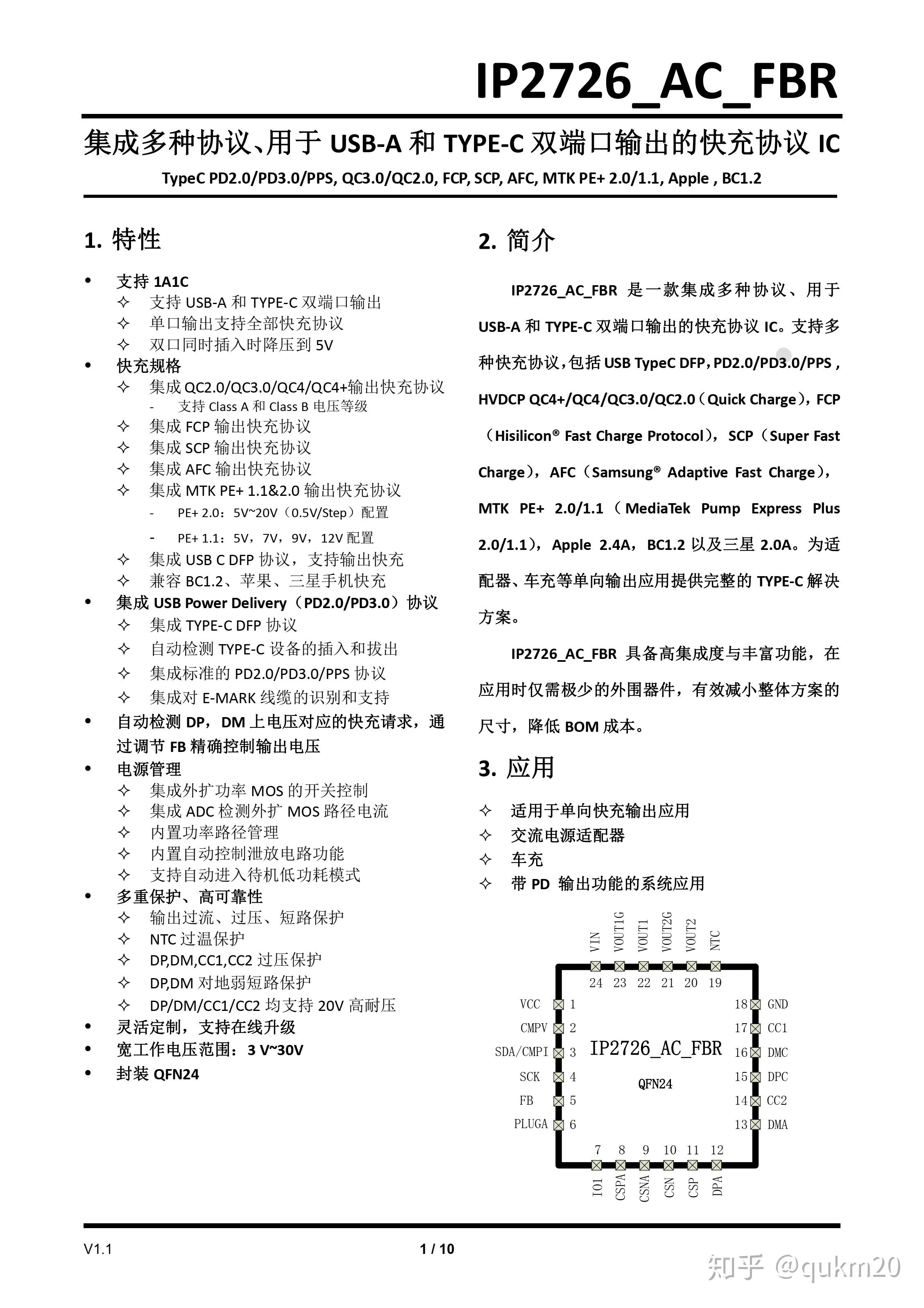 IP2726规格书 - 知乎