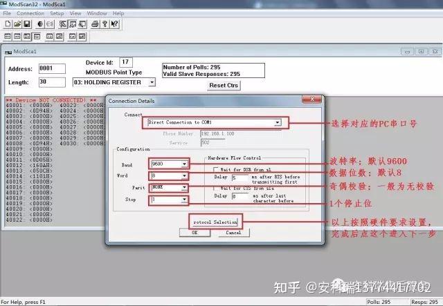 安科瑞——通讯简单测试—Modscan32使用简介 - 知乎