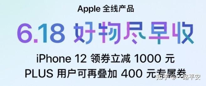 2022 年什么时候 iPhone13 最便宜？用等到 618 吗？