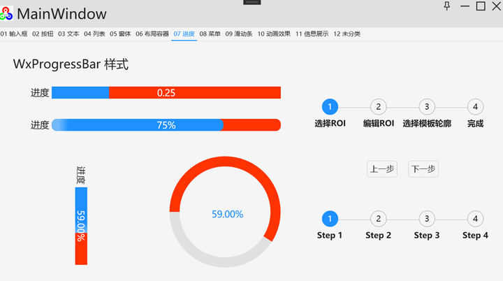 WPF上位机自定义控件系列：步骤 WxStepBar - 知乎