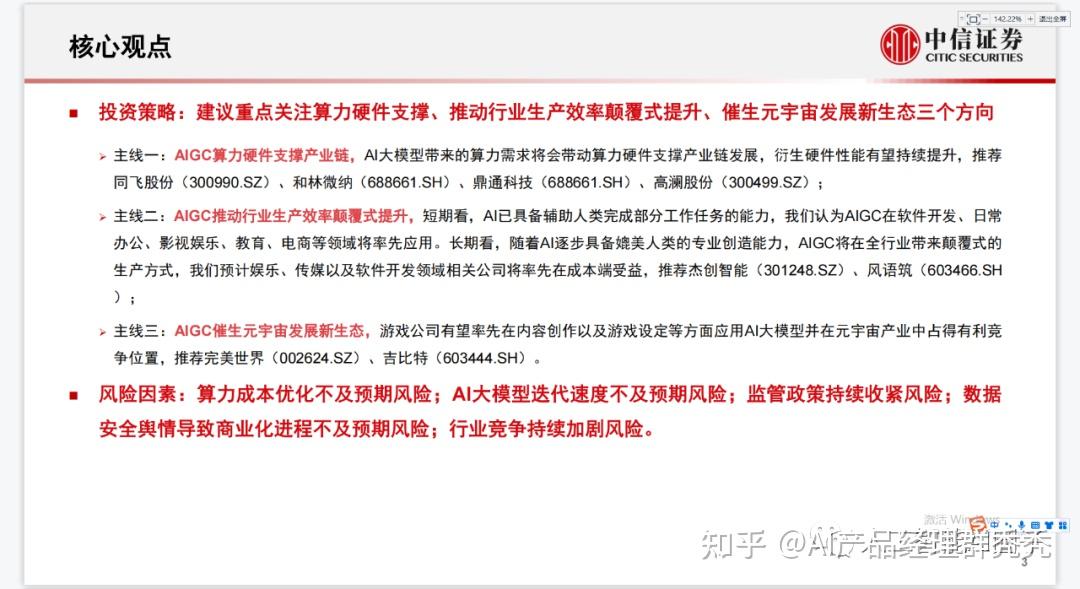 【干货分享】46页PPT：AIGC与数字孪生引爆生产力革命！ - 知乎