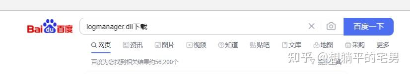 logmanager.dll丢失怎么修复，3分钟快速修复logmanager.dll - 知乎