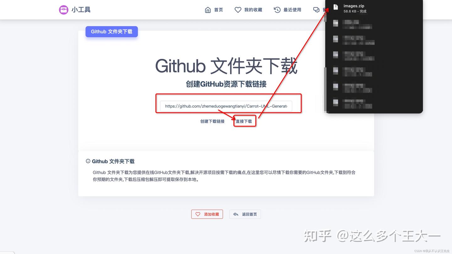 从github上下载文件，文件夹，整个项目 - 知乎