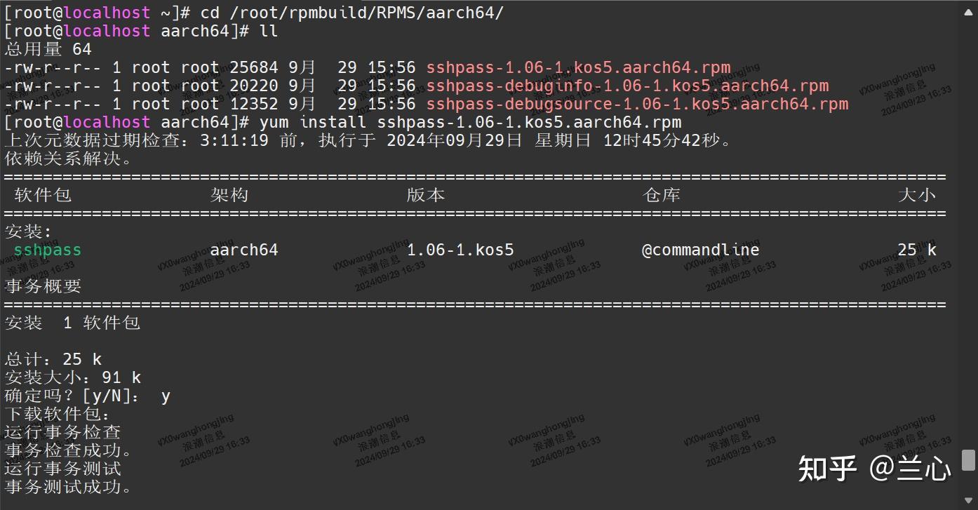 让ssh连接登录更便捷！sshpass安装和配置指南 | 浪潮信息KeyarchOS(KOS) - 知乎
