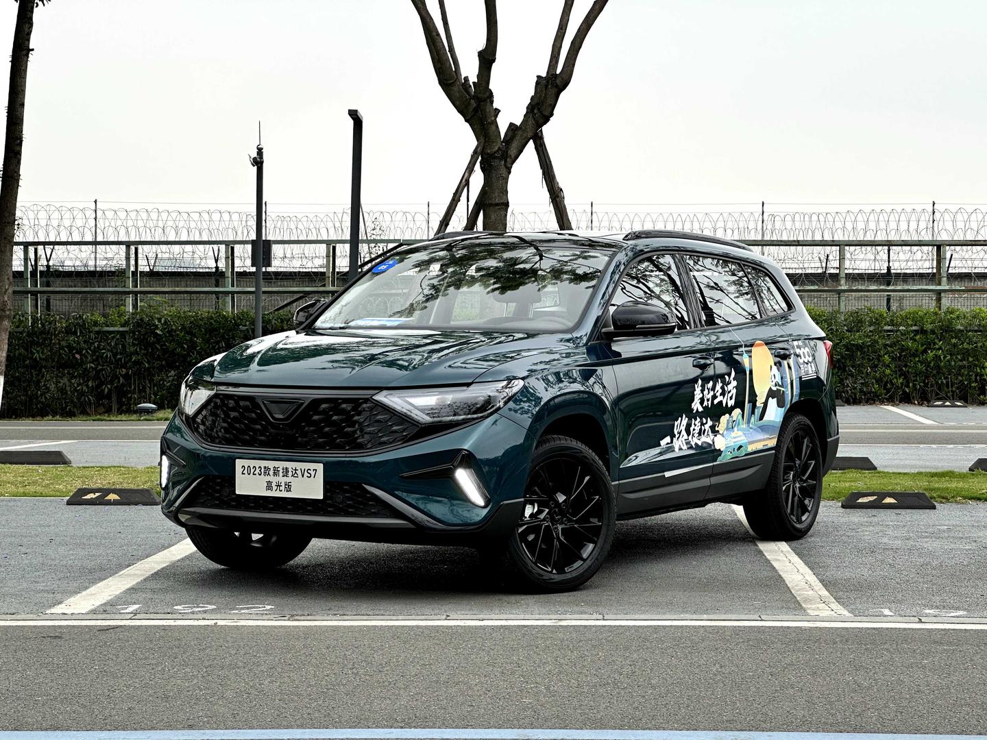 8.69万元起售 2023款捷达VS5/VS7正式上市 - 知乎