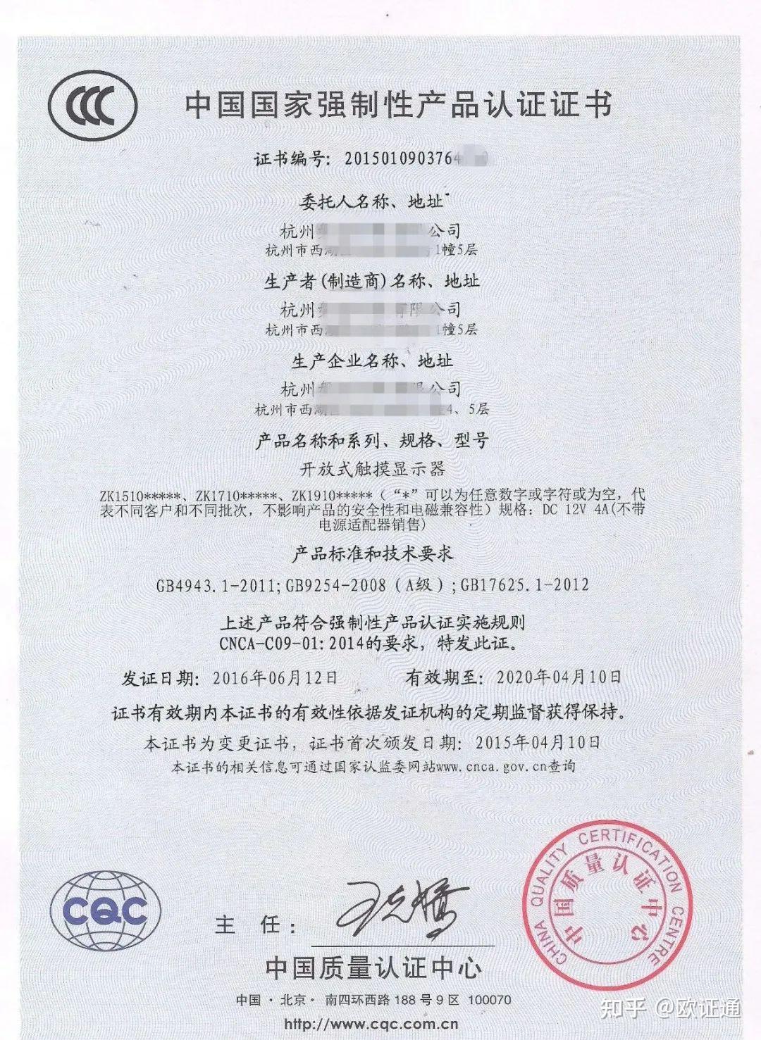 3C新规：3C认证将在2024年1月1日全面采用电子版证书 - 知乎